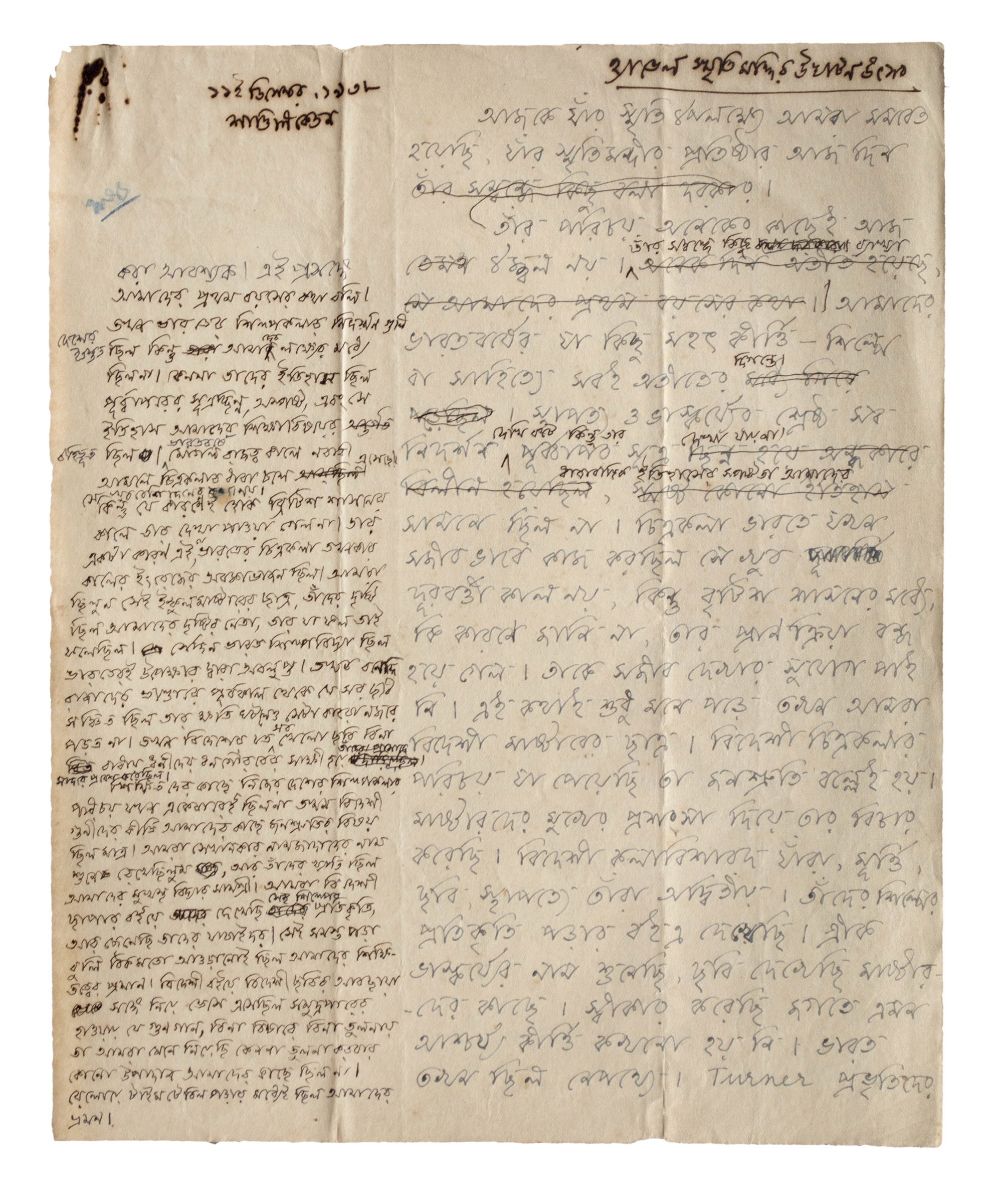 Rabindranath Tagore s Speeches Havell Hall Prinseps